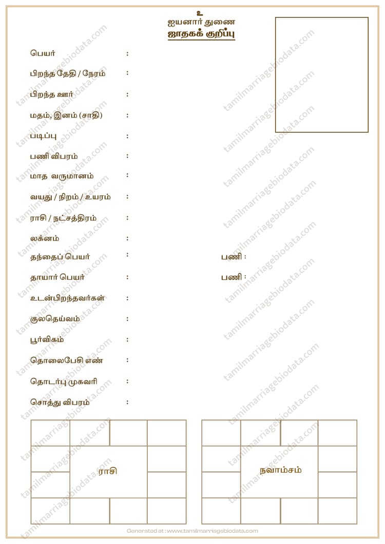Jathagam biodata format in tamil